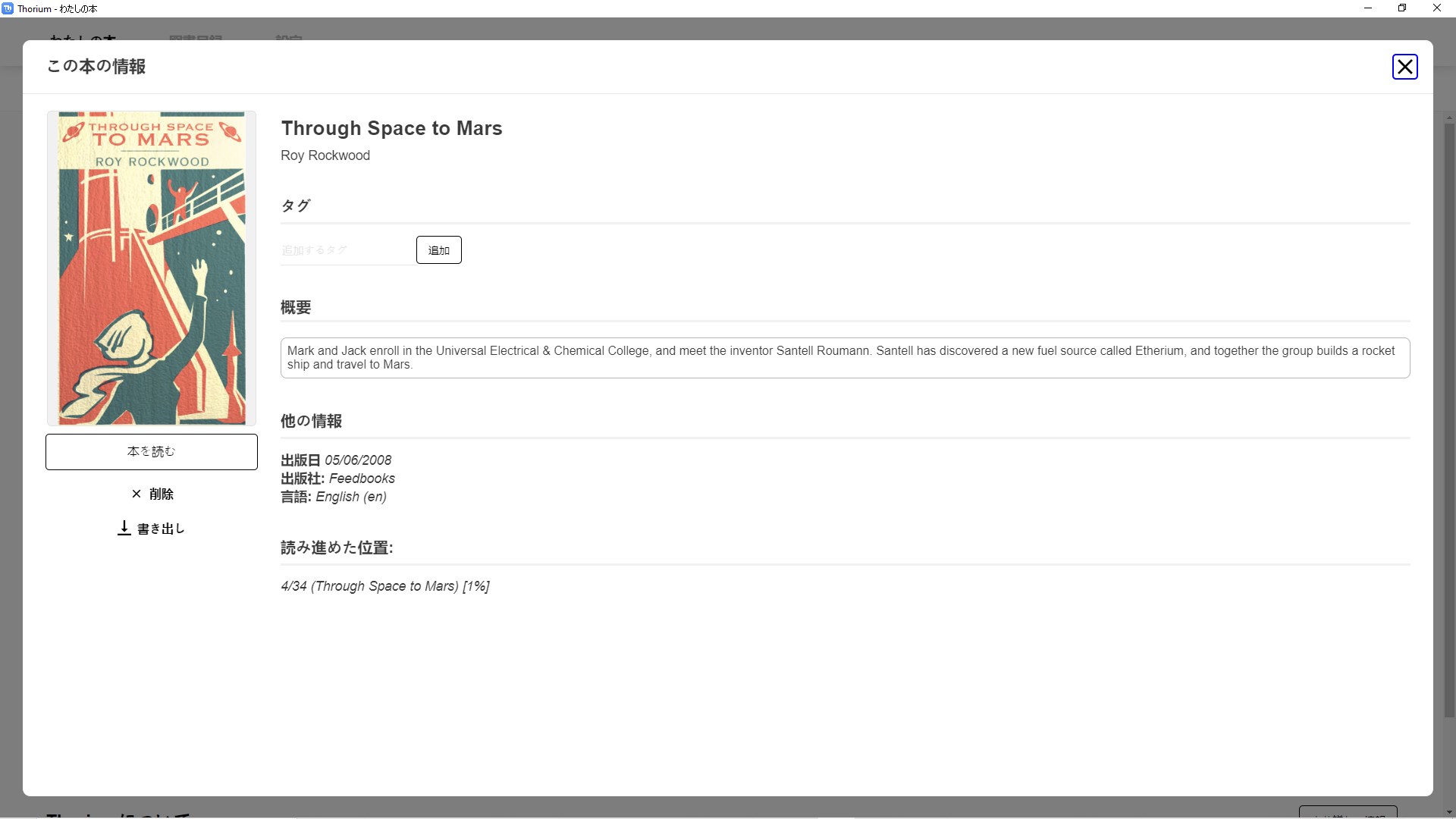 Thorium Reader Framalibre