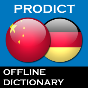 Chinese German dictionary ProDict Free - Official app in the Microsoft ...